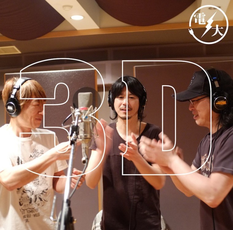 CD – 電大 OFFICIAL WEBSITE